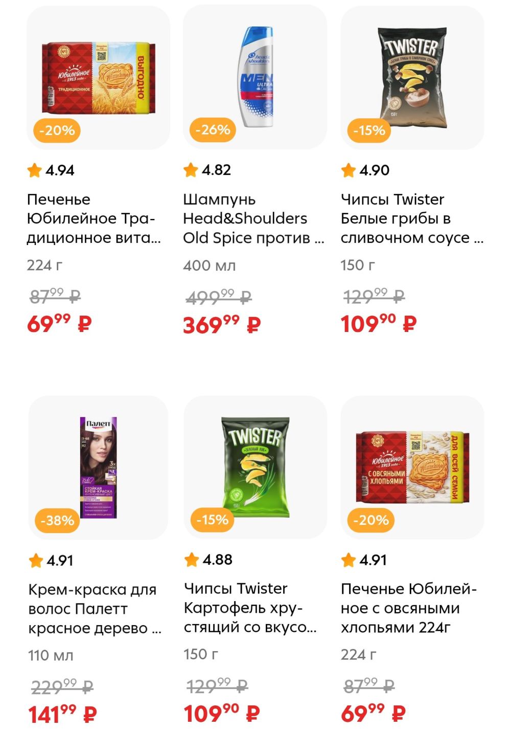 Каталог Специальных предложений «Пятерочка» в Санкт-Петербурге ...